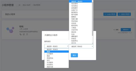附近的小程序功能开通又一波流量