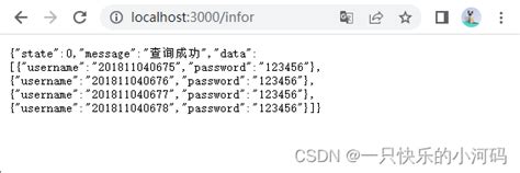 express搭建服务器并连接mysql数据库 express连接数据库 csdn博客