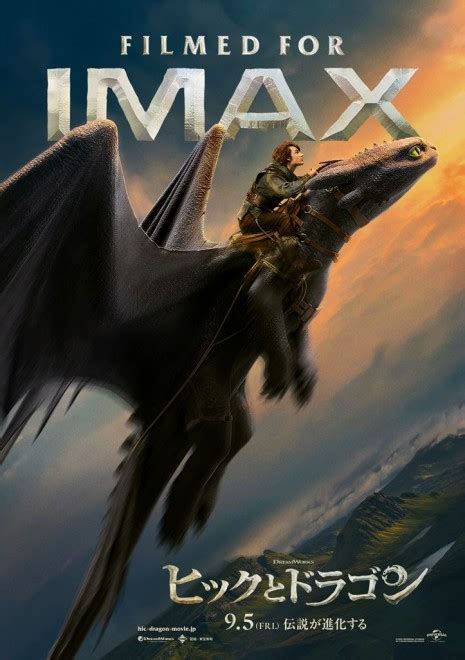 ‘how To Train Your Dragon Live Action Posters Reveal Stunning Realism