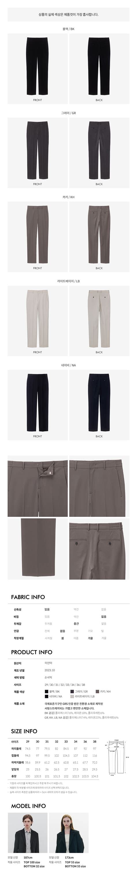 제대로 만든옷 Tbh Shop 두굿테이퍼드밴딩슬랙스