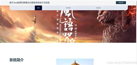 基于springbootvue的航空飞机票务预约购票出行服务系统设计与实现源码lw部署文档讲解等票务预订系统源码 Csdn博客