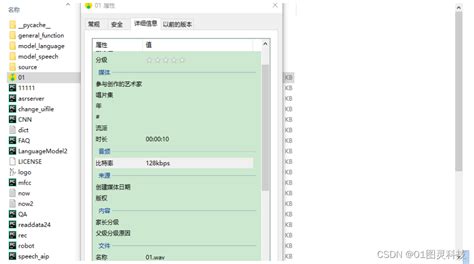 基于深度学习的语音识别算法的设计与实现 Csdn博客