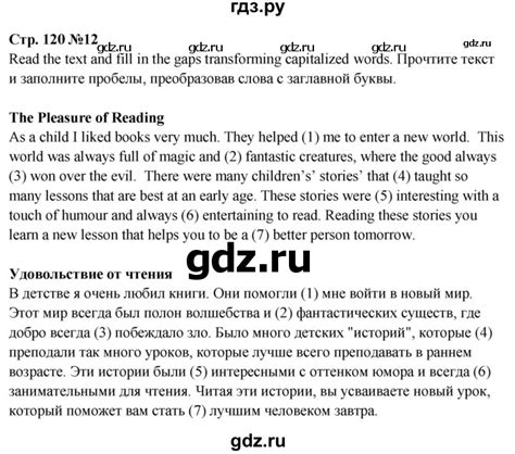 ГДЗ Module 8 12 английский язык 6 класс тренировочные упражнения