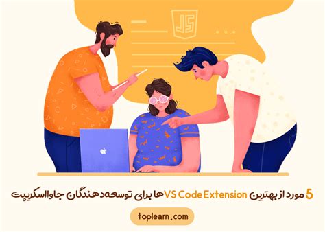 مورد از بهترین VS Code Extension ها برای توسعهدهندگان جاوااسکریپت بخش اول
