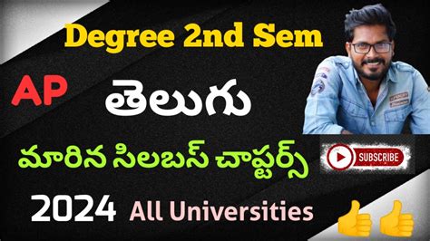 Degree 2nd Sem New Syllabus Telugu Ap 2024 Trilokya6600trilokya6600