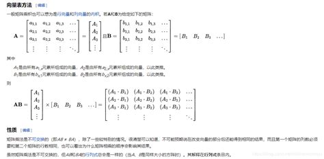 线性代数复习：两个矩阵的乘积 线性代数矩阵乘机 csdn博客