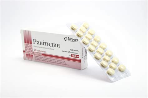 РАНИТИДИН ТАБ. 150МГ №20: цена, инструкция, отзывы в сети аптек Viridis