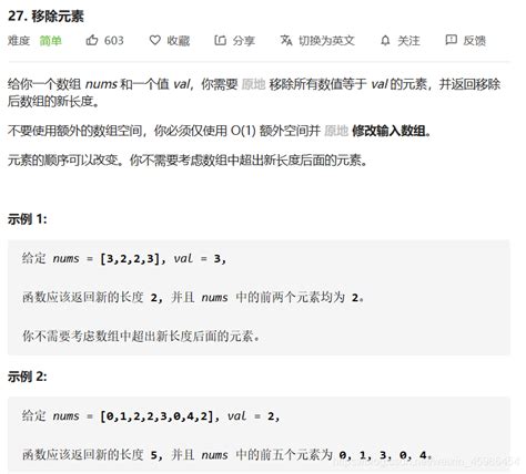 Java给你一个数组 Nums 和一个值 Val，你需要 原地 移除所有数值等于 Val 的元素，并返回移除后数组的新长度给你一个数组和一个