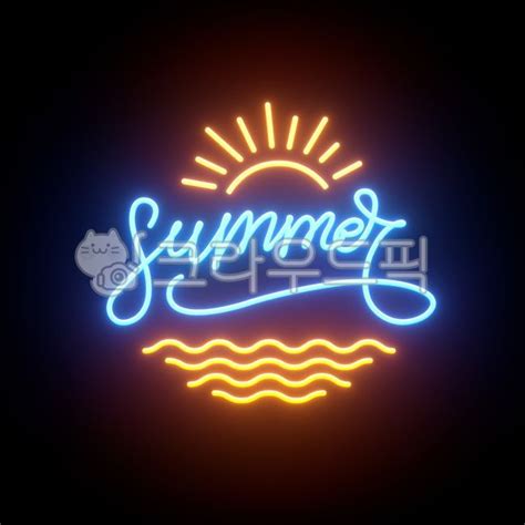 여름 열대 트로피컬 네온 네온사인 사진이미지일러스트캘리그라피 Lhg작가