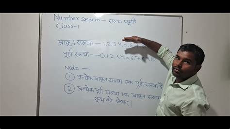 number system class 1🙏 youtube