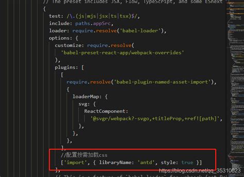 使用babel plugin import使antd插件按需加载并自定义主题 在nfig js文件下的相关配置 babel