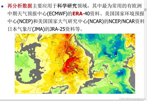 第一章 气象预报预测 气象预报预测业务包括哪些内容呢 Csdn博客