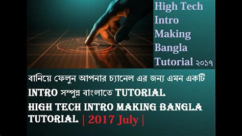 How To Make High Tech Intro Making Bangla Tutorial Adobe After Effects