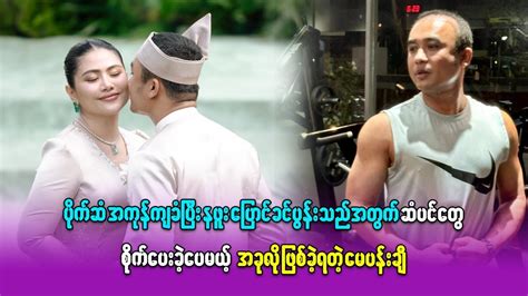 ပိုက်ဆံအကုန်ကျခံပြီးနဖူးပြောင်ခင်ပွန်းသည်အတွက်ဆံပင်တွေစိုက်ပေးခဲ့ပေမယ့