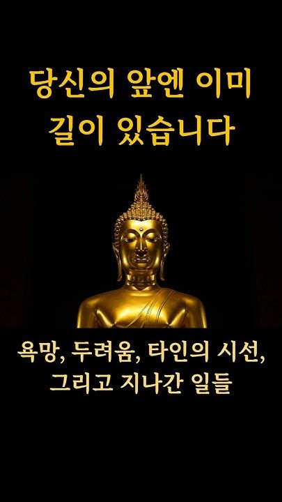 비워야 길이 보인다 마음공부 명언 자기수행 마음공부 명언 자기수행 부처의가르침 좋은글 마음의소리로쓰는글 Youtube
