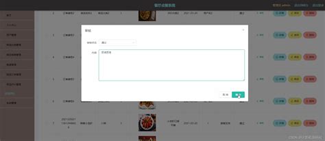 基于python餐厅订餐选座系统 基于django在线点餐系统软件技术咖啡店点单系统毕业设计基于django Csdn博客