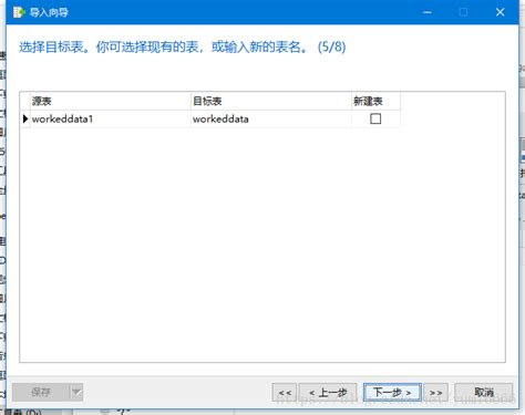 Mysql Txt库文件转储mysql怎么保存小说 Csdn博客