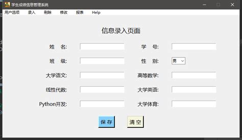 Python3 Tkinter和pandas学生信息管理系统pandas 与tk Csdn博客