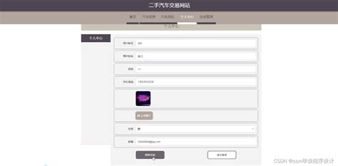 node js毕业设计二手汽车交易网站 express csdn博客