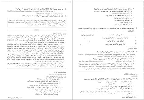 دانلود کتاب Active Intro Pdf Active Intro