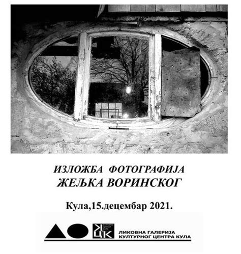 Изложба фотографија Жељка Воринског Месна заједница Горњи град Кула