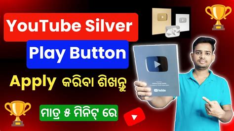 How To Apply Silver Play Button Silver Play Button Apply Kemiti