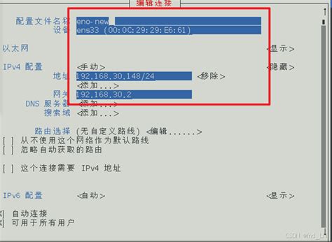 linux网卡配置文件修改ip的方法 三种方法配置ip地址、相应的网关、子网掩码等参数 centos7 修改网卡地址方法 有几种 csdn博客