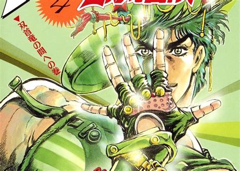 Jonathan Joestar Pose Manga