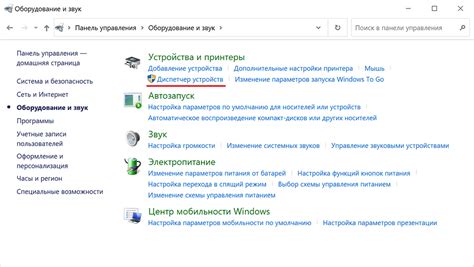 Как открыть диспетчер устройств: 8 способов | ichip.ru