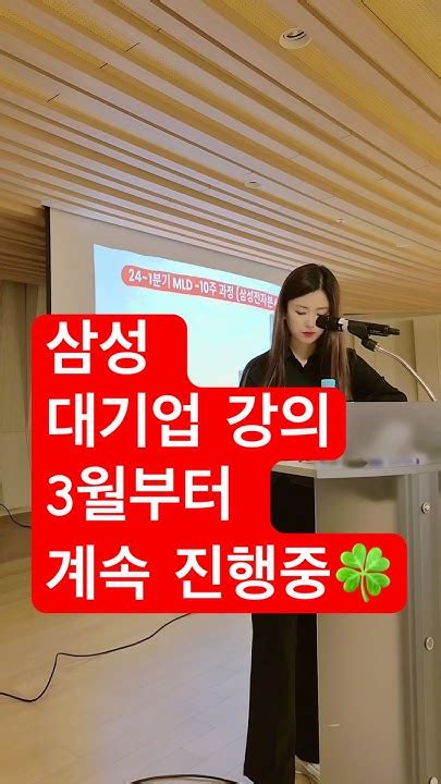 삼성전자본사 기업강의 챗gpt강사 이도혜 Ai아트 Ai교육 Youtube