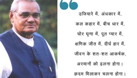 Political Success Story From Poet To Prime Minister Atal Bihari Vajpayees Remarkable Journey