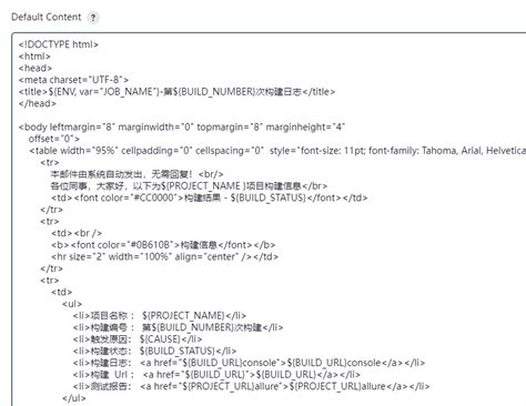 如何在jenkins中配置邮件发送 jenkins发邮件的配置 csdn博客