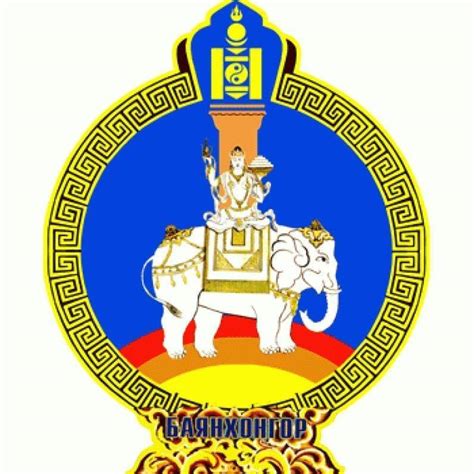 Баянхонгорын Мэдээ