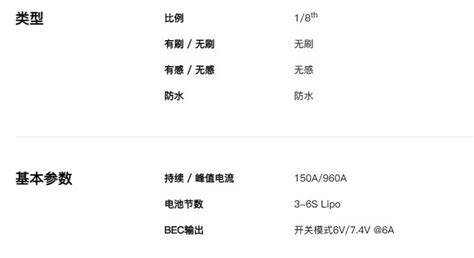 Rc 小舖 新款 好盈 酷跑wp 8bl 150a G2 3 6s 防水車用無感無刷電變 露天市集 全台最大的網路購物市集