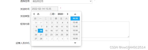 datetimepicker参数设置 datepicker控件设置值 csdn博客