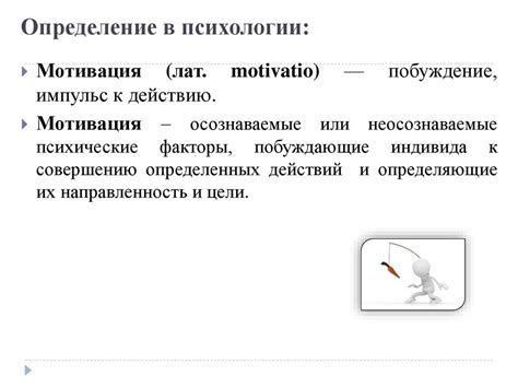 Формирование положительной учебной мотивации как условие повышения результативности обучения