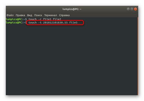 Команда Touch в Linux