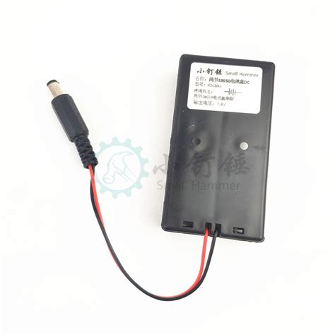 Bb1 Arduino Uno 供电接口 18650电池盒 2节电池盒18650电池盒带线dc 小钉锤创客