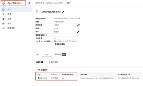 Vertex Ai 核心功能 Agent Builder、model Builder 和 Model Garden 介紹 東東 Gcp 教學