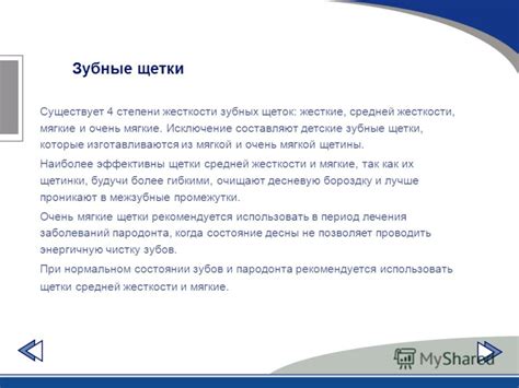 Презентация на тему: "Профилактика стоматологических заболеваний у ...