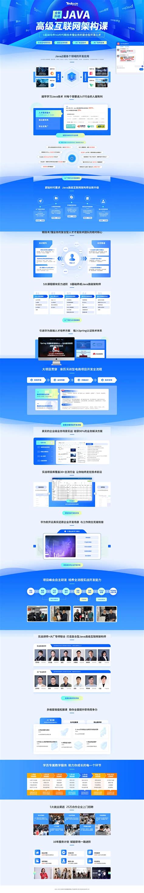 Andjava课程培训 达内教育 花瓣网