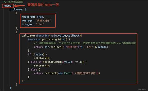 使用element Ui表单验证的流程 Form验证 Shimily 博客园
