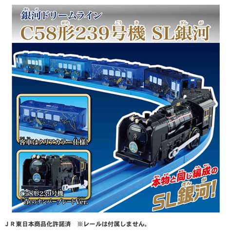 Ginga Dreamline C58 Type 239 Sl Ginga