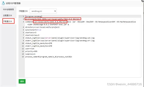 supervisor管理springboot项目jar包 sping boot jar包管理工具 csdn博客