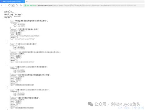 地图api配置错误ak泄露利用方式 Cn Sec 中文网