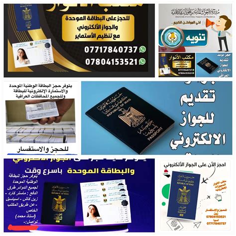 البطاقة الوطنية الموحدة