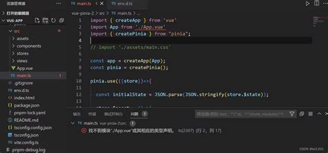 vue x ts报错找不到模块 App vue或其相应的类型声明 vue ts 报找不到模块 CSDN博客