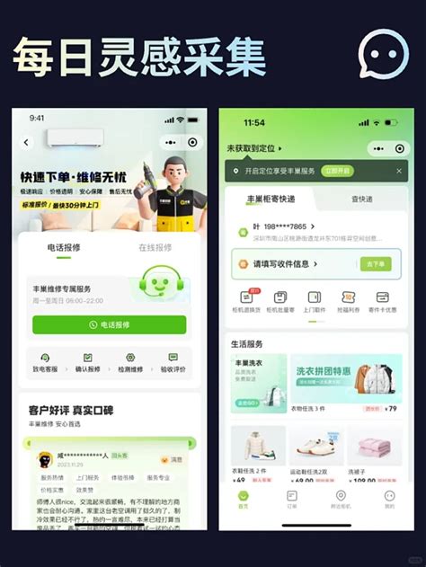 Ui设计系列 每日灵感采集 小红书 花瓣网