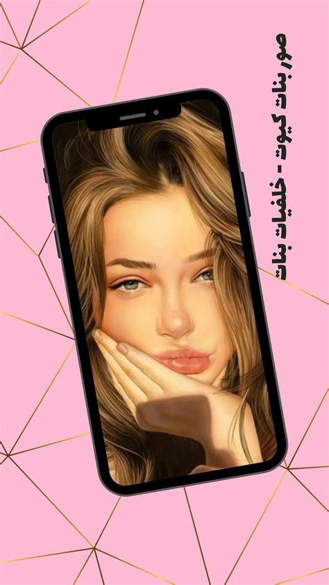 صور بنات كيوت خلفيات بنات Apk For Android Download