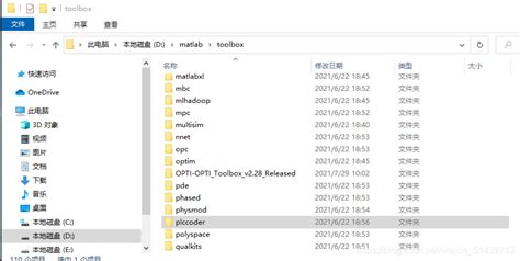基于matlab的opti Toolbox的工具包详细安装教程 Csdn博客 基于matlab的opti Toolbox的工具包详细安装教程 Csdn博客
